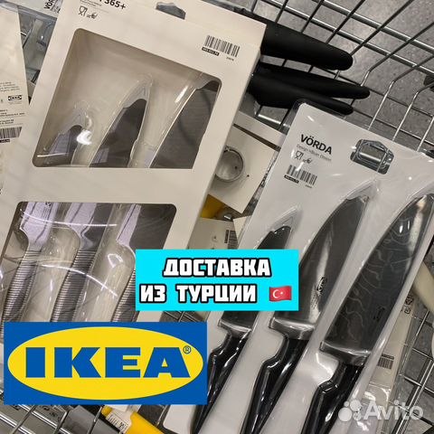 Кухонные ножи IKEA купить в Москве | Товары для дома и дачи | Авито