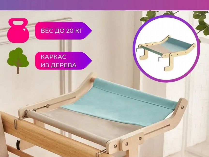 Лежанка из дерева для кошек или маленьких собачек