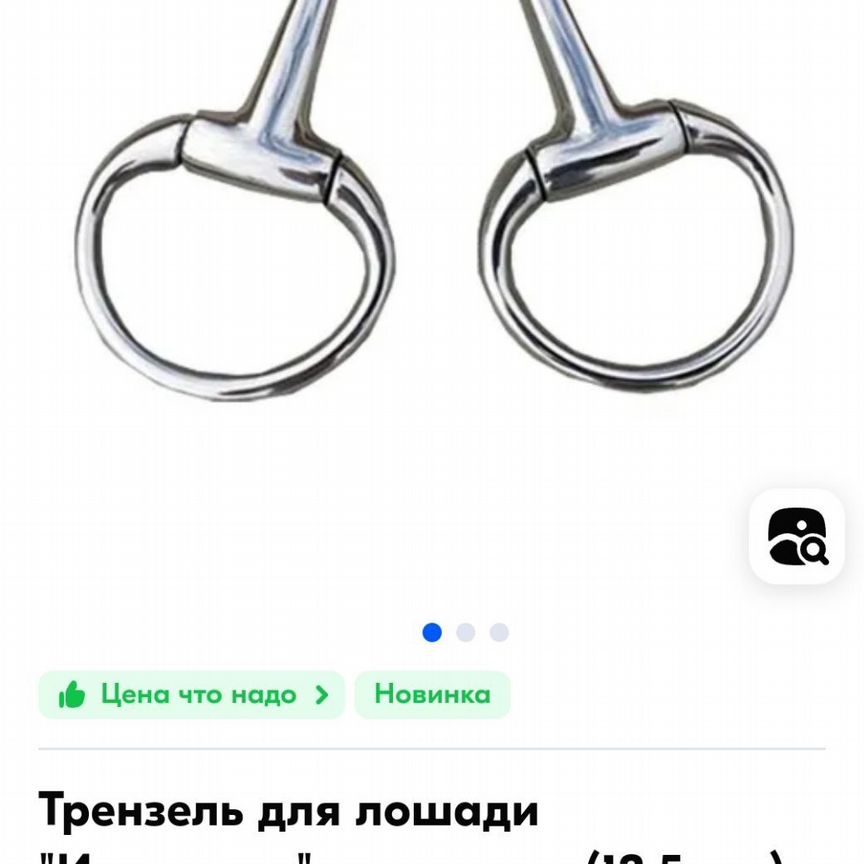 Трензель для лошади