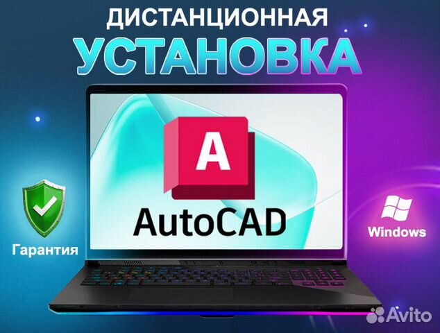 Autodesk Autocad 2014 Бессрочная версия Window купить в