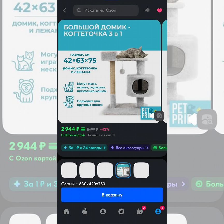 Кошачий домик с когтеточкой