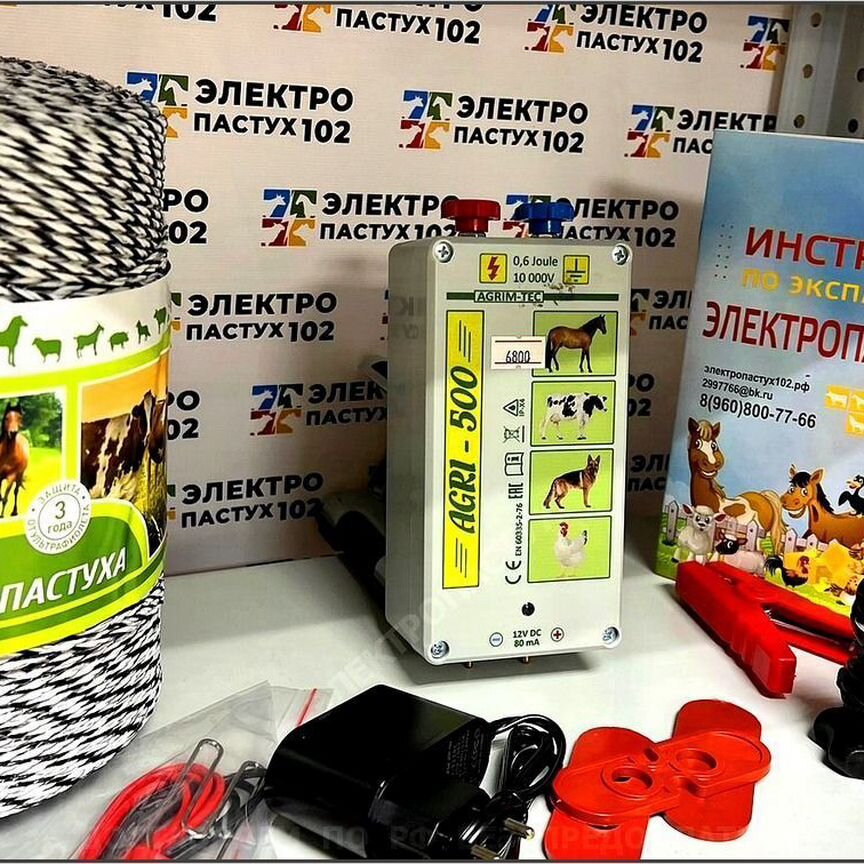 Электропастух