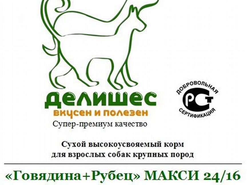 Сухой корм для собак супер-премиум класса