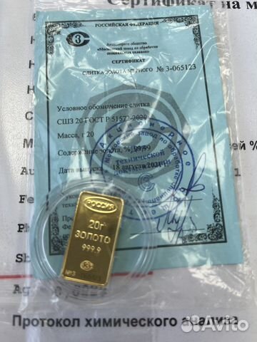Золотой слиток 999 (20 гр) купить в Новосибирске | Хобби и отдых | Авито