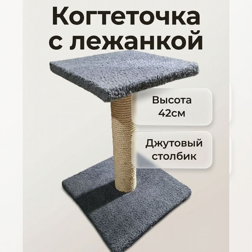 Когтеточка для котов