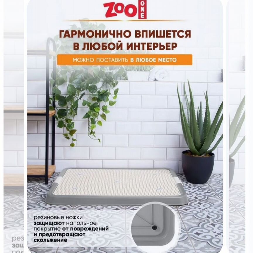 Туалет лоток для собак с сеткой, 67 х 52 х 3,5 см