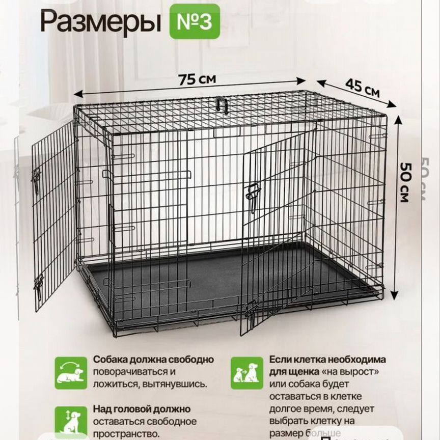 Клетка для собак средних пород