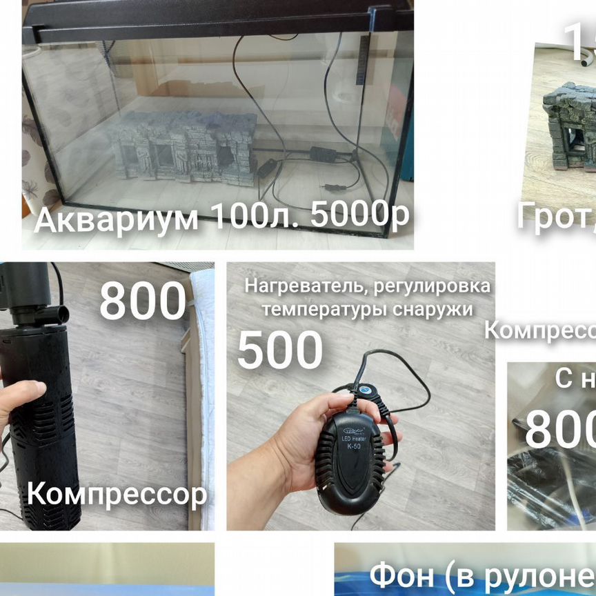 Аквариум