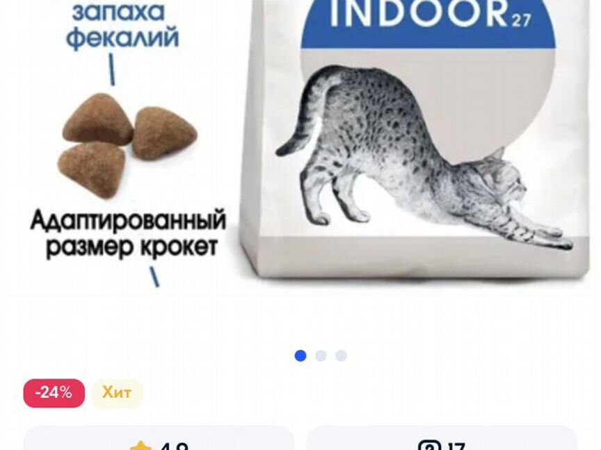 Сухой корм для кошек Royal Canin Indoor 27, Fit 32