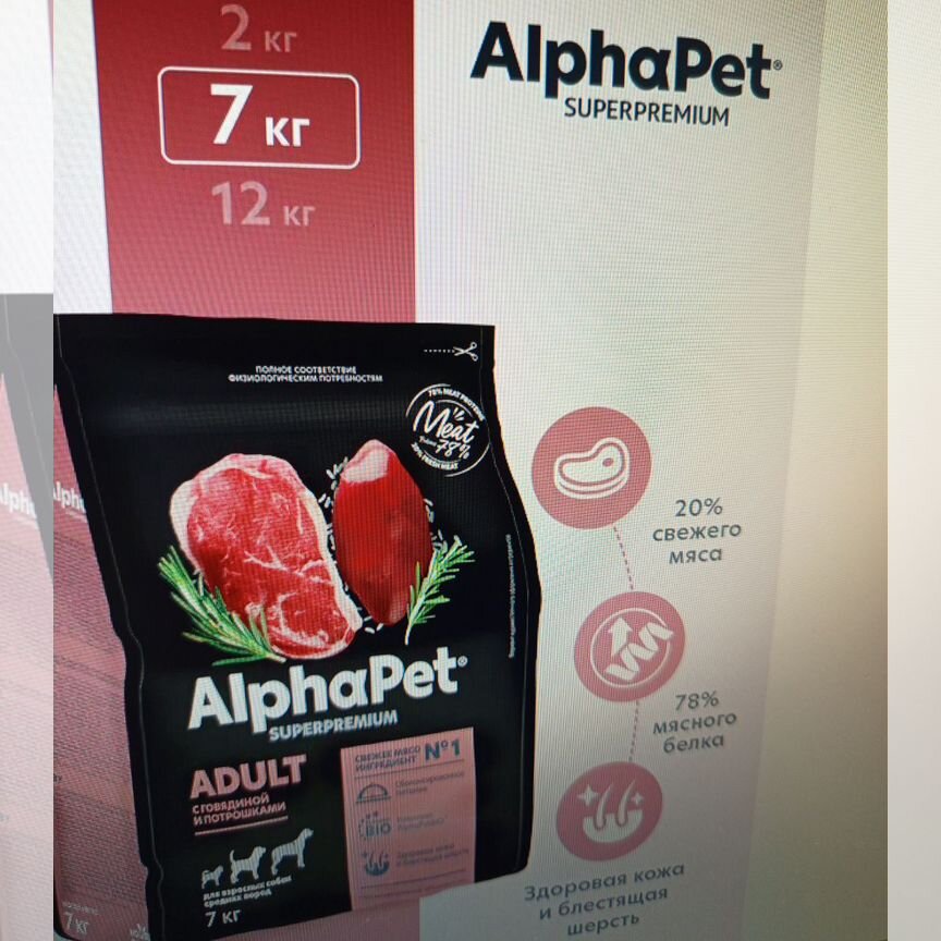 Сухой корм AlhaPet 7 кг