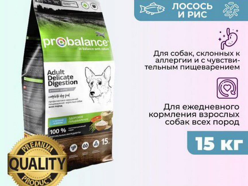Корм сухой для собак Probalance Delicate Digestion