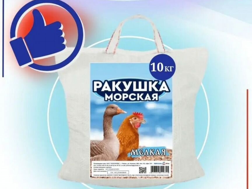 Ракушка для кур и всех видов птиц