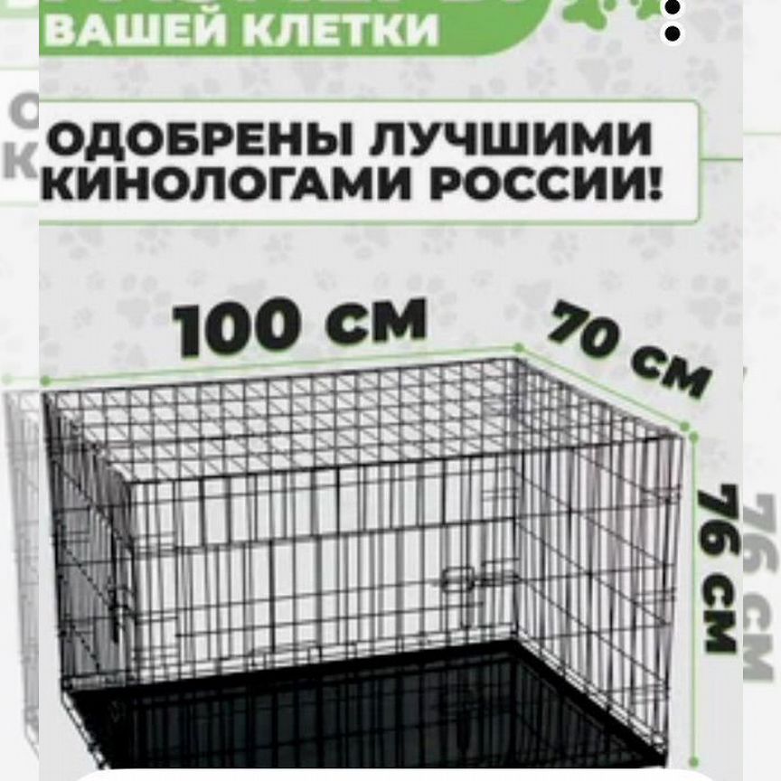 Клетка для собак 5 размер