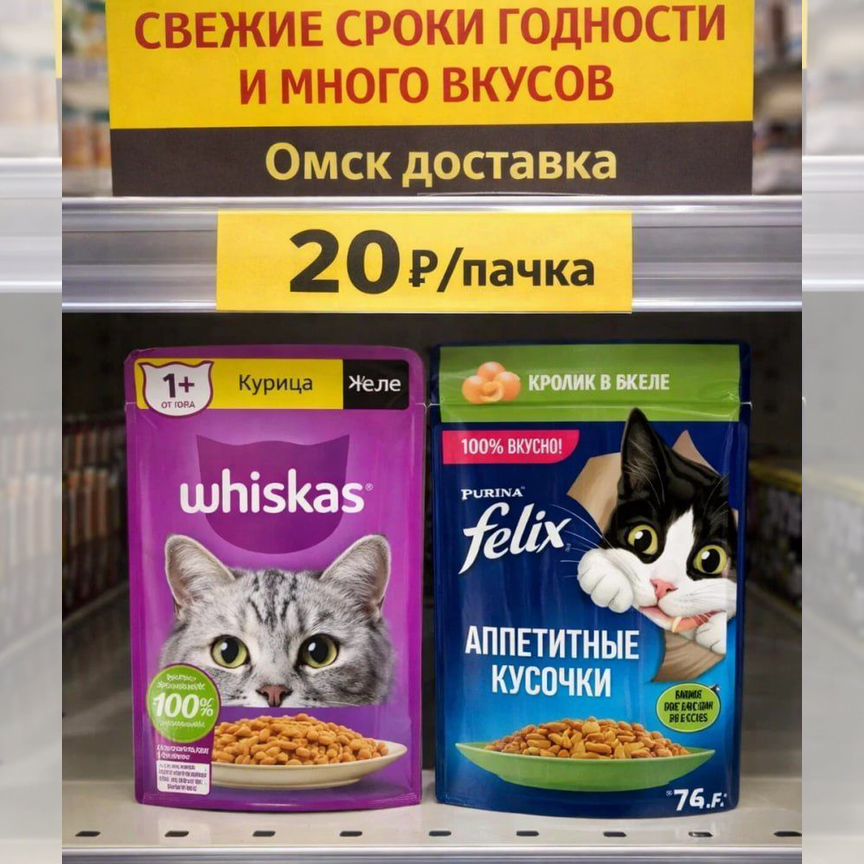 Корм Феликс (Felix), Вискас в Омске с доставкой
