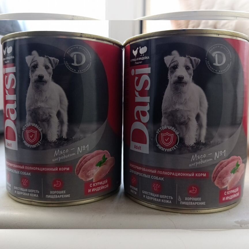 Корм для собак