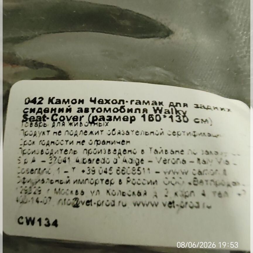 Нейлоновый чехол-гамак для перевозки собак