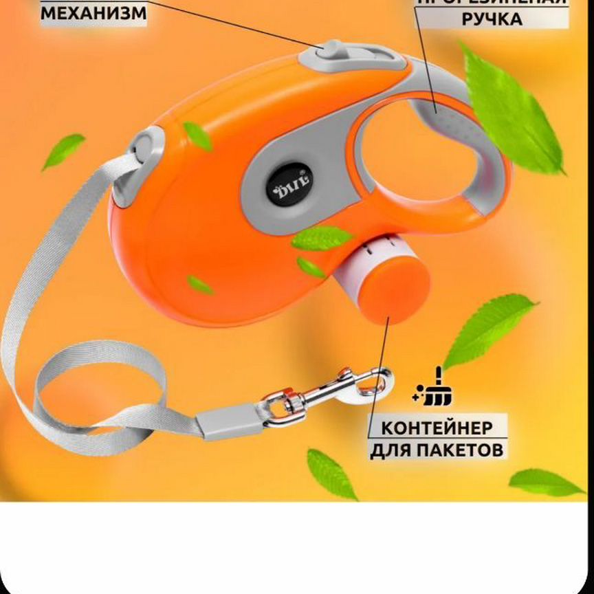 Рулетка для собак 8 метров