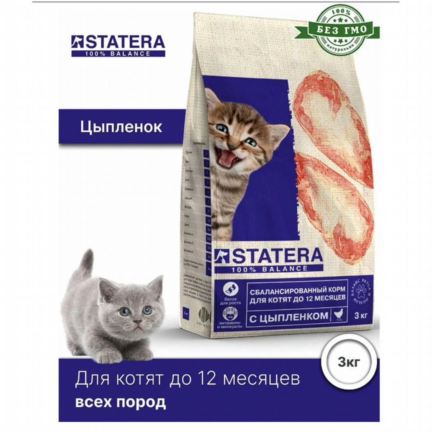 Статера Statera Сухой корм для котят 3 кг