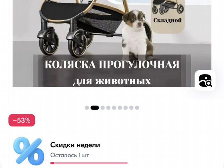 Коляска прогулочная для животных новая