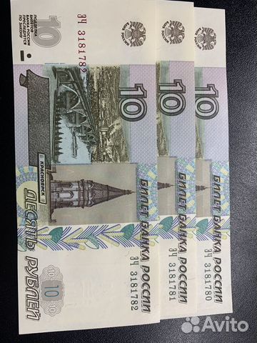 Бумажная купюра 10 рублей купить в Москве | Хобби и отдых | Авито