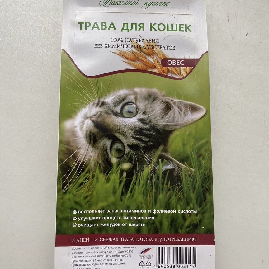 Трава для животных