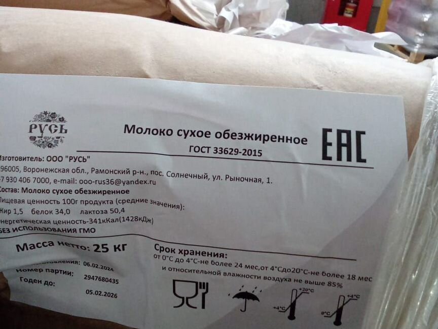 Молоко сухое обезжиренное