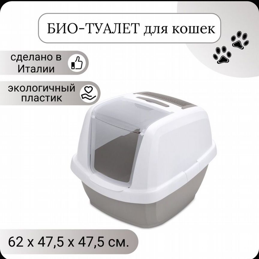 Биотуалет для кошек