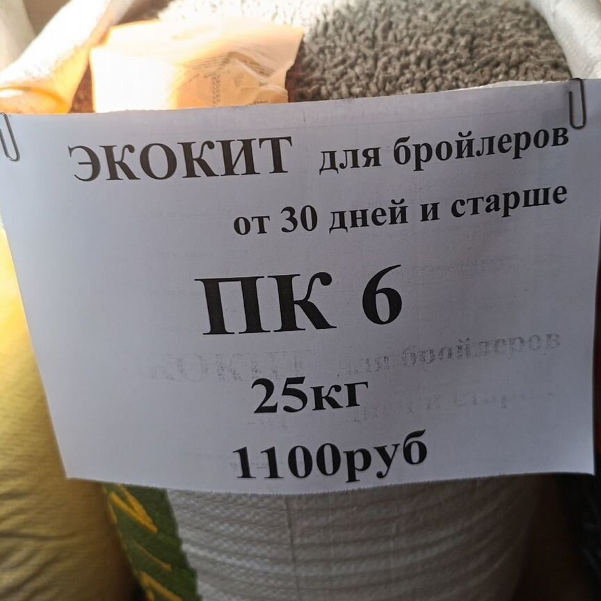 Комбикорм для бройлеров пк6