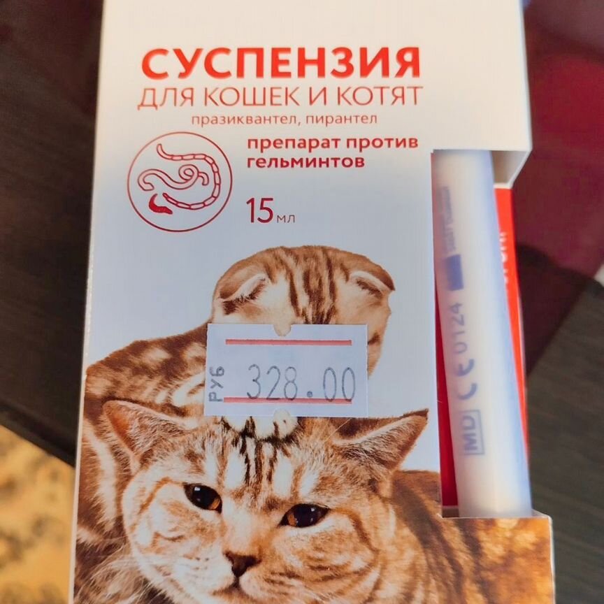 Суспензия для кошек котят