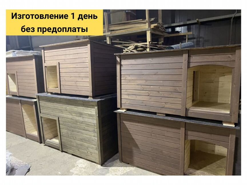 Будка для собаки утепленная