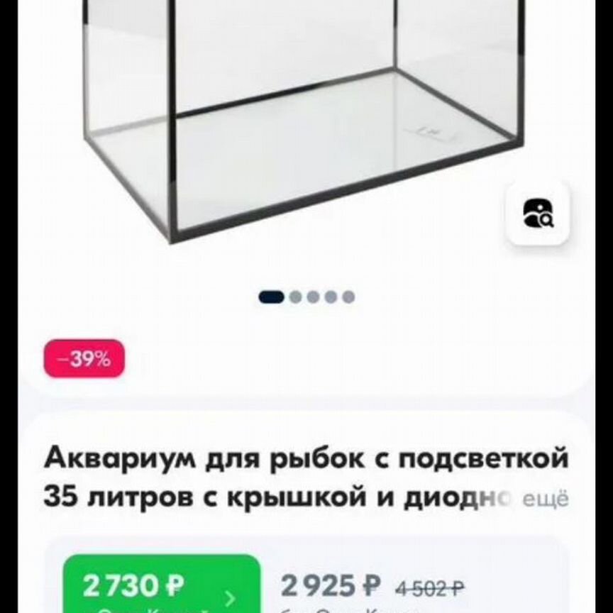 Поменяю аквариум на меньше обьемом