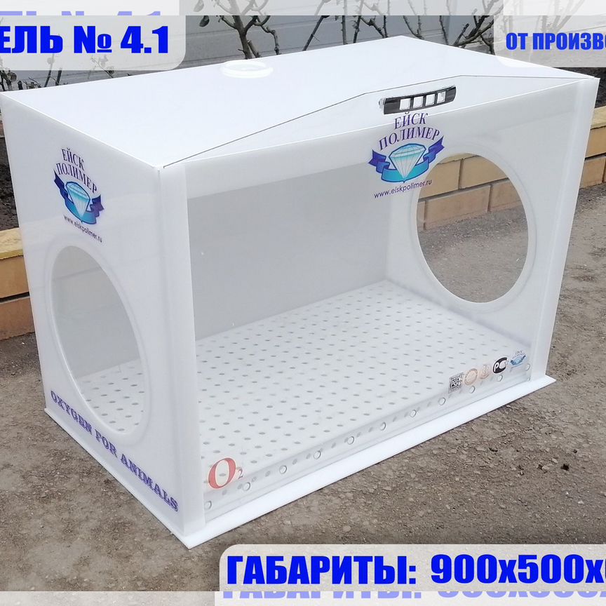 Кислородная камера для животных