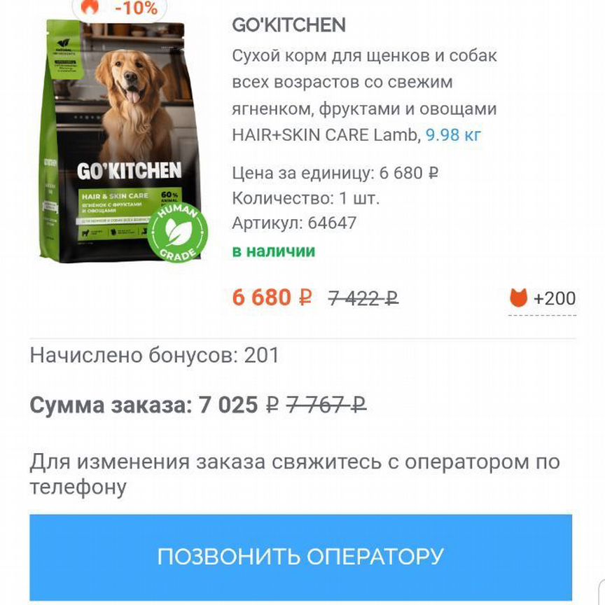 Сух корм для собак 9.98 кг Go Kitchen с ягненком