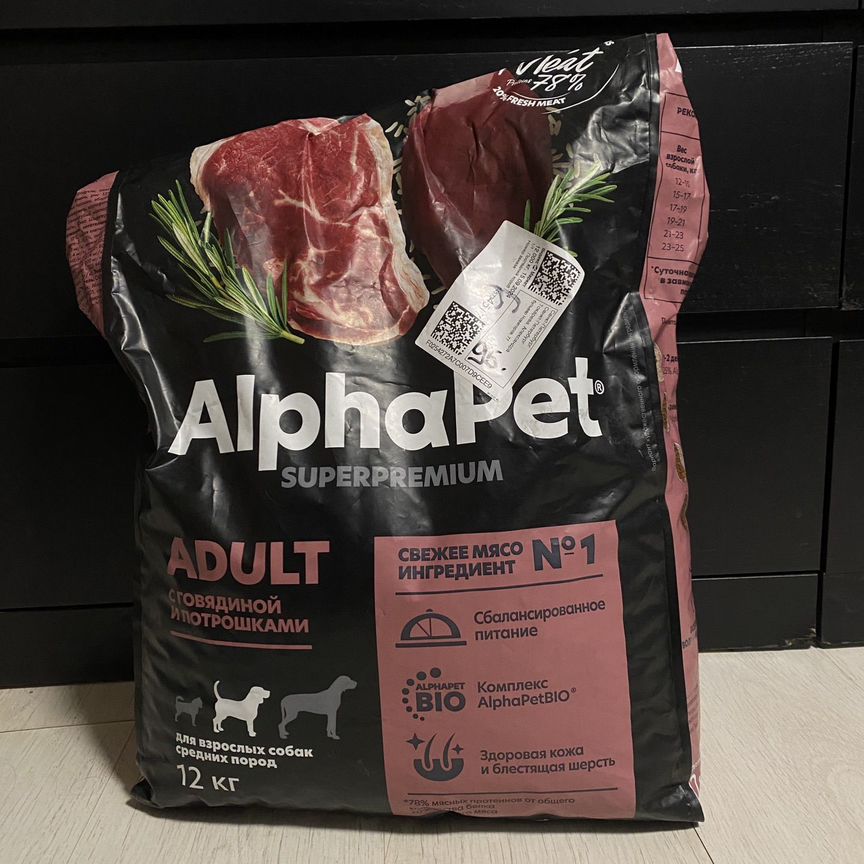 Корм для собак