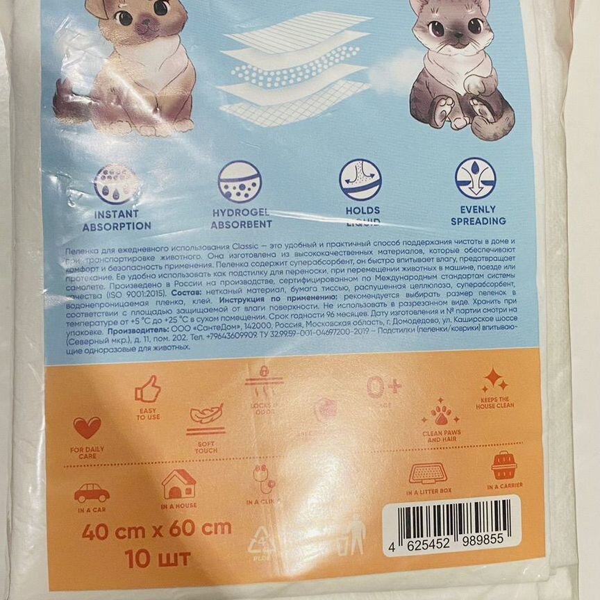 Пеленки для собак 60 40