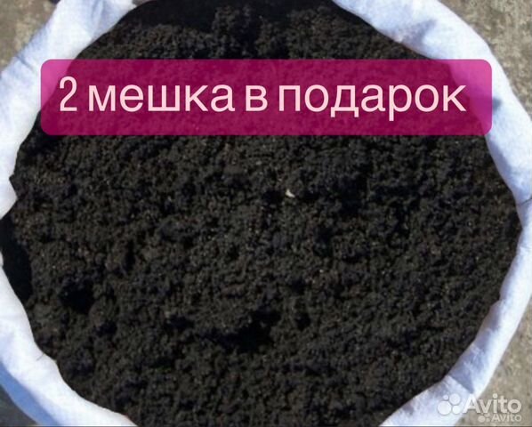 Земля чернозем в мешках торф купить в Йошкар-Оле | Товары для дома и ...