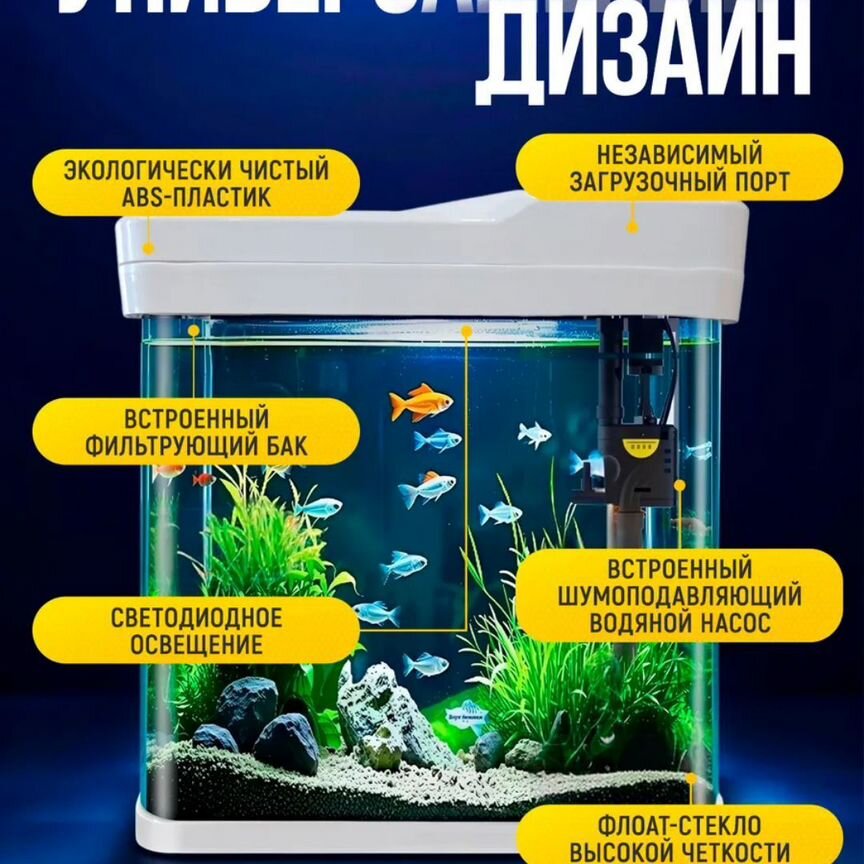 Аквариум 5 литров