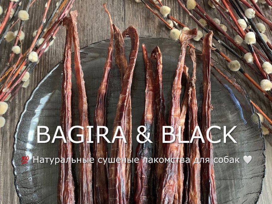 Натуральные сушеные лакомства для собак