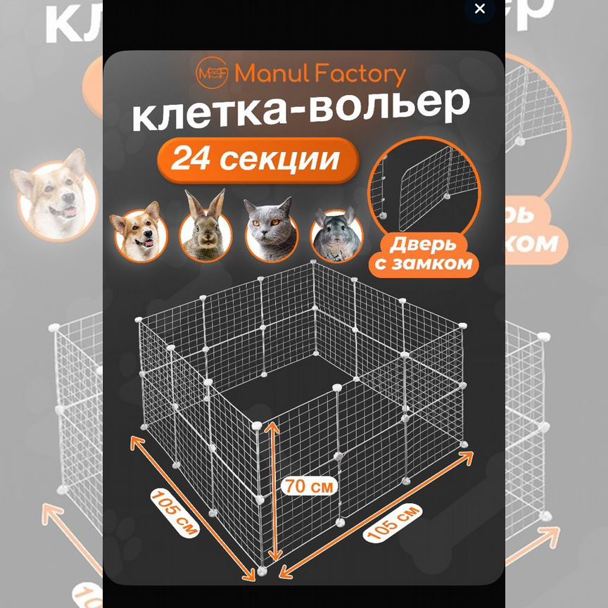 Клетка вольер для кошек и собак