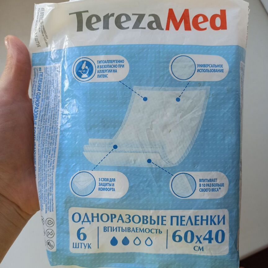 Пелёнки одноразовые
