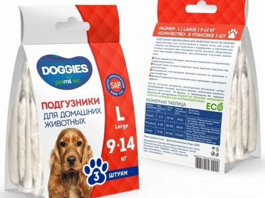 Петмил Doggies Подгузники дживотных L 9-14кг*3шт