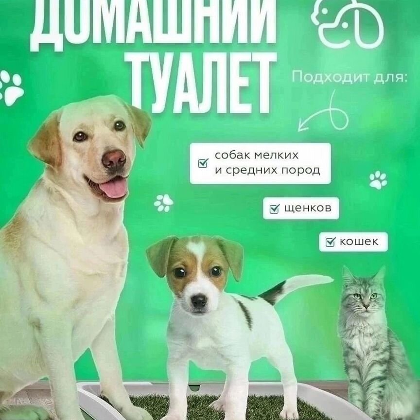 Лоток для кошек/собак