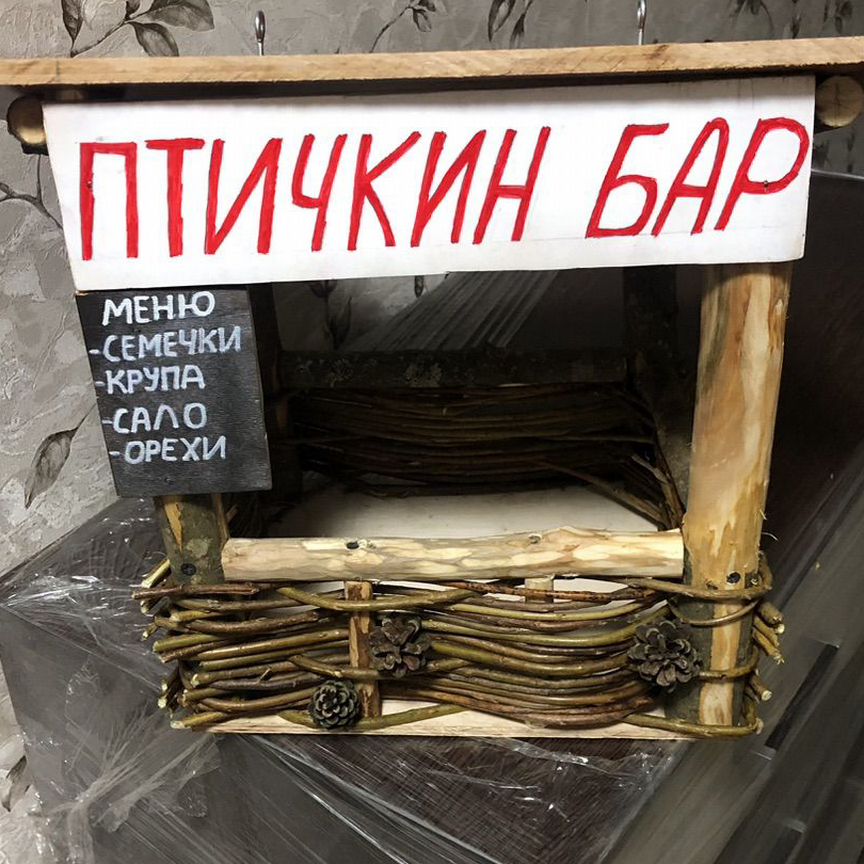 Кормушка для птиц