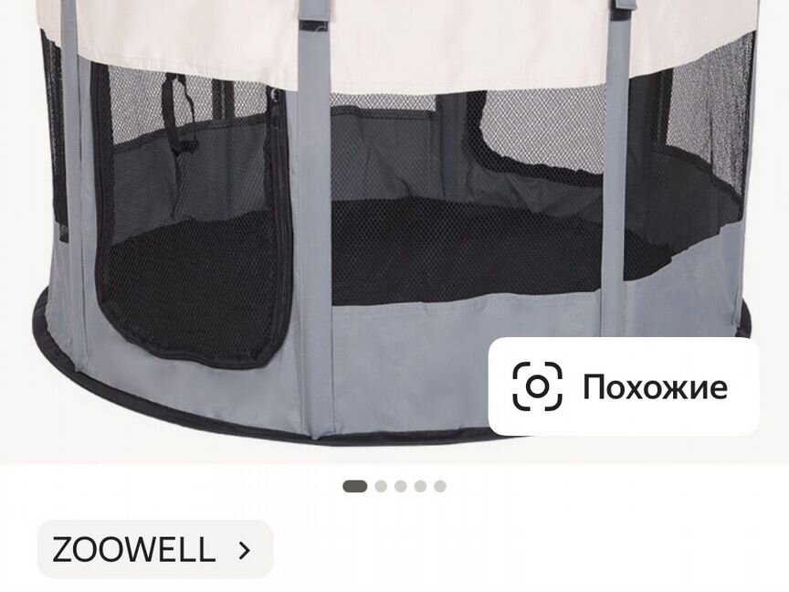 Манеж для животных