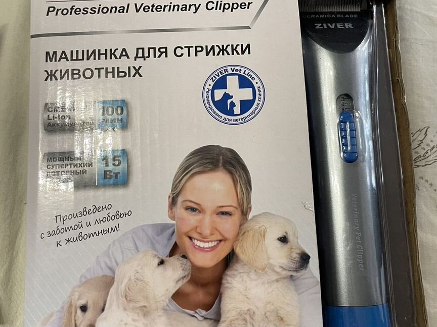 Машинка для стрижки животных