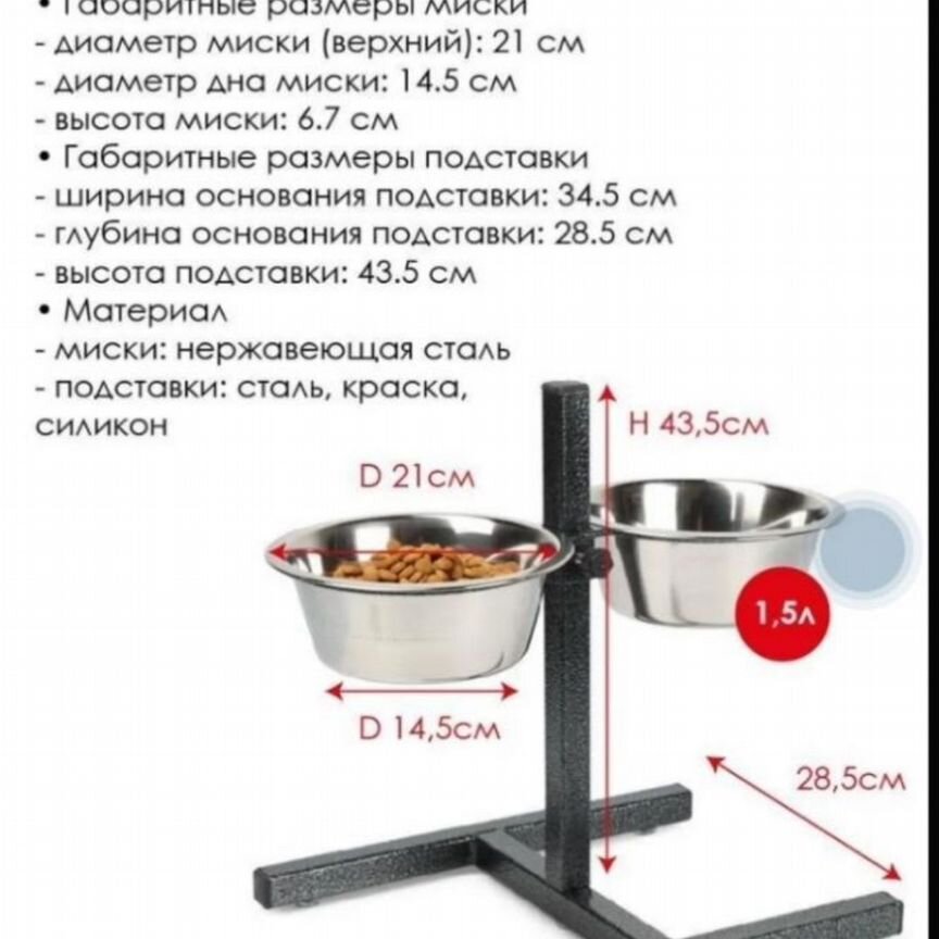 Миски для собак