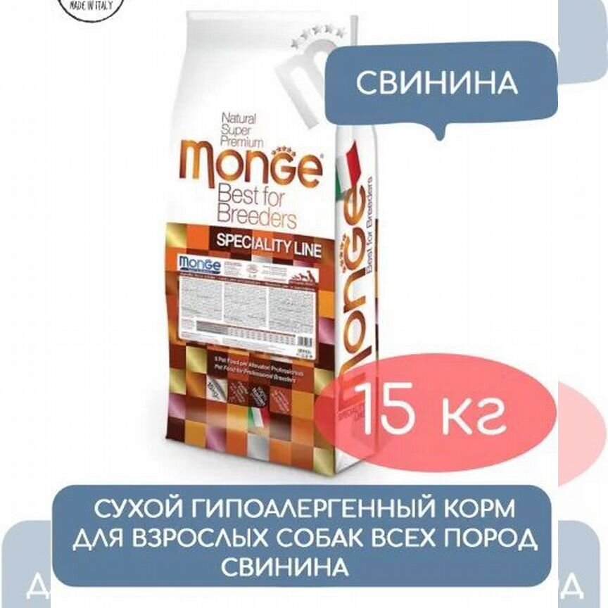 Корм Monge Monoprotein для собак, свинина, 15 кг
