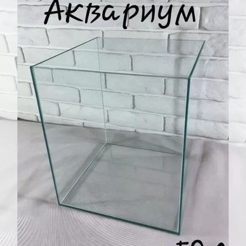Аквариум 50 литров