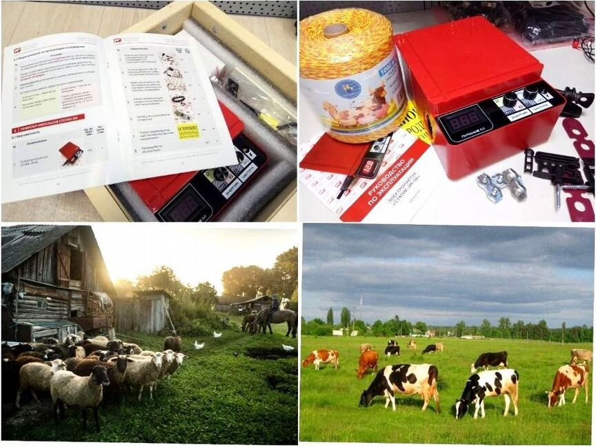 Электропастух