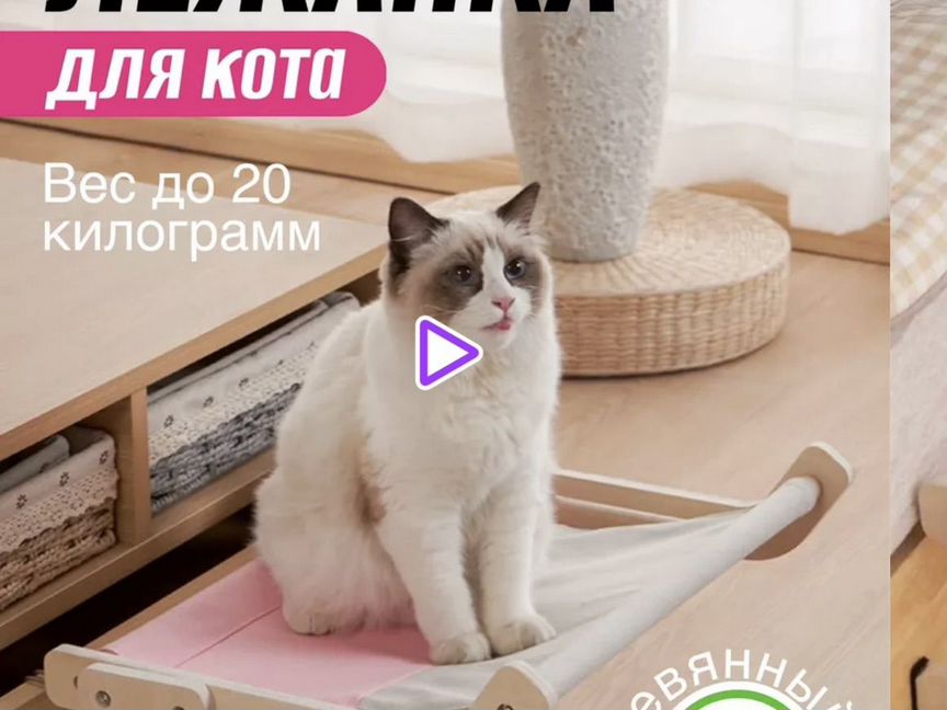 Подвесная кровать для кошки